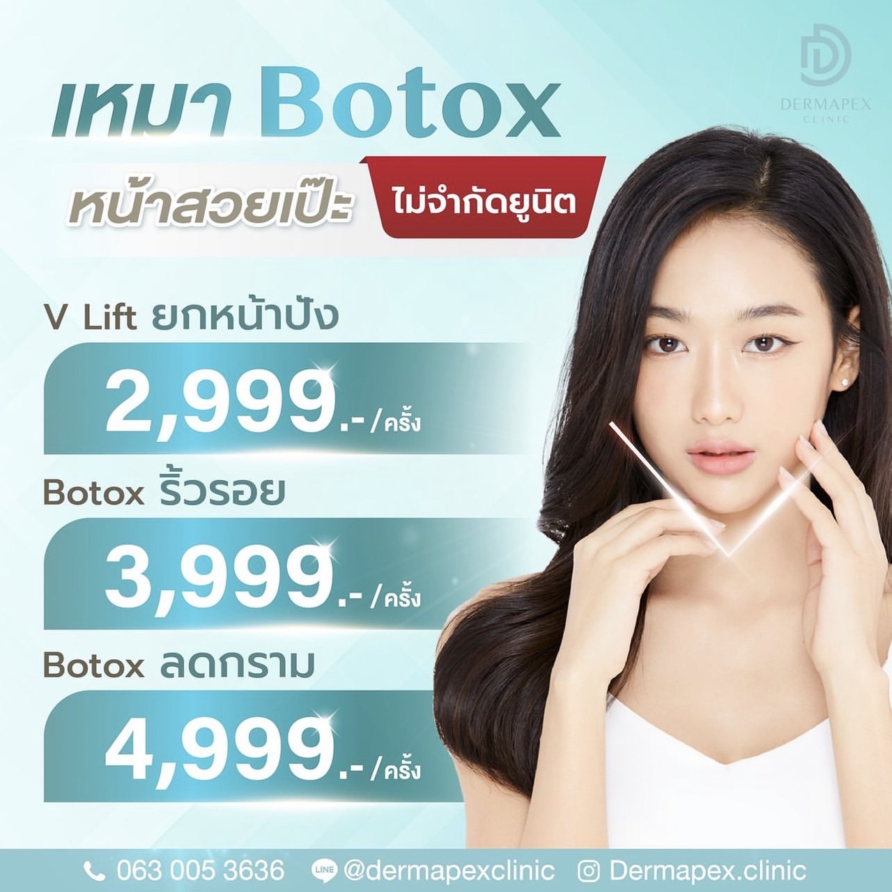 Botox – Dermapex Clinic